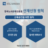 산재처리절차 신청부터 승인요건까지 한눈에 확인하기 네이버 블로그